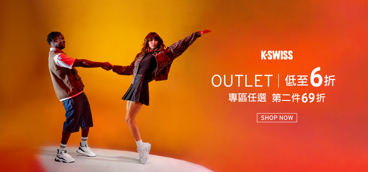 OUTLET – K-Swiss Taiwan