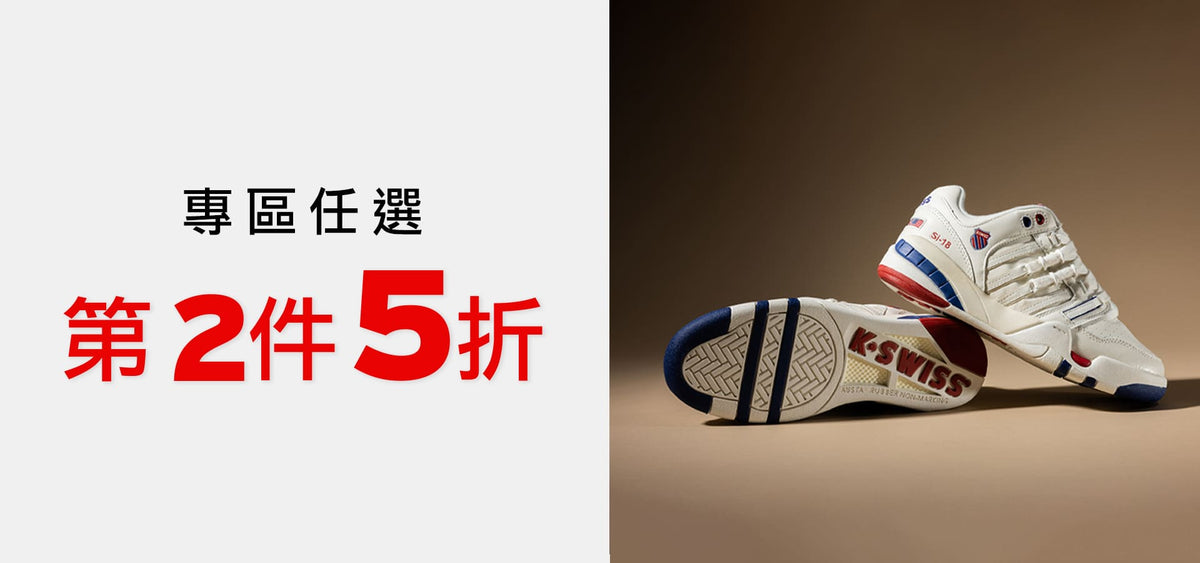 new arrivals – K-Swiss Taiwan